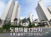 세종시 도램마을13단지 아파트 전세24평형 고층 아파트 전세 네이버 블로그